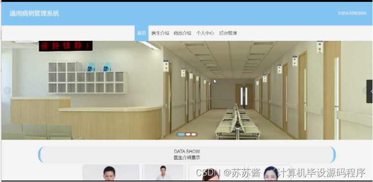 【附源码】java计算机毕业设计通用病例管理系统(程序lw部署) Csdn博客