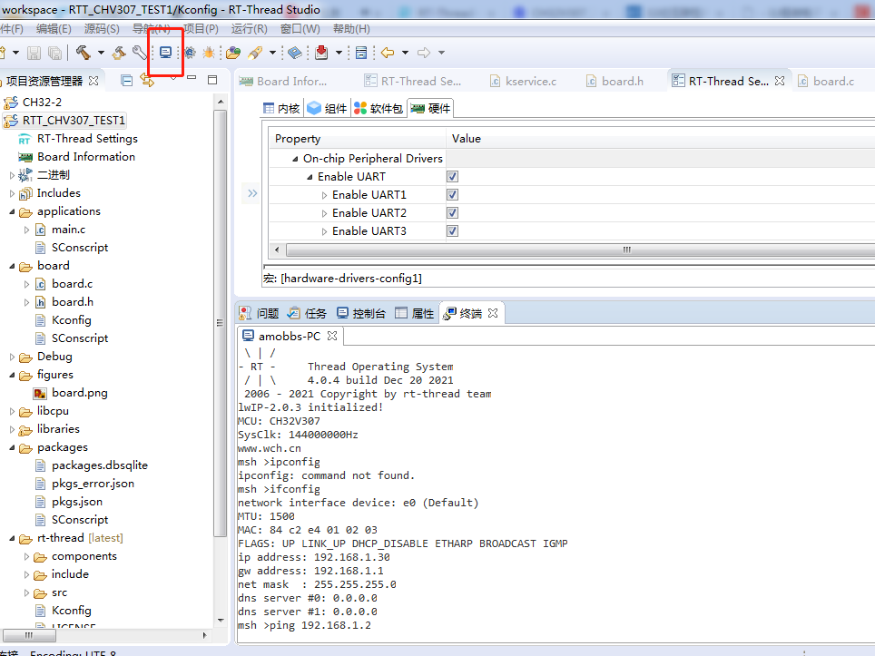沁恒微CH32V307开发板试用-RT-Thread+UART+LWIP+LED_ch32v307vct6-CSDN博客