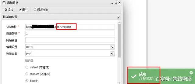 一句话木马的变形php Base64一句话 Csdn博客