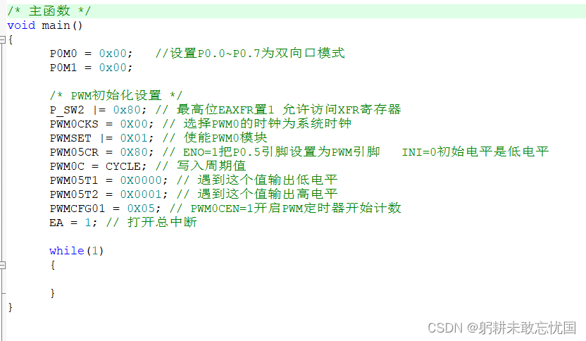 二：PWM配置_pwmcfg-CSDN博客
