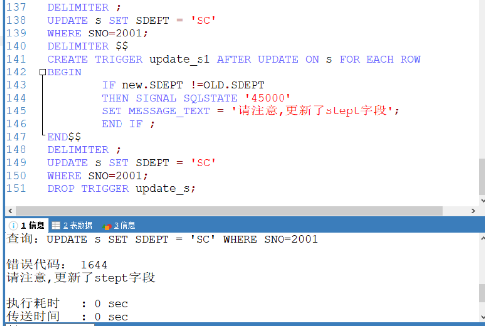 触发器与存储过程(函数)_为employee表创建一个update触发器,该触发器的作用是禁止更新employee表中的“姓-CSDN博客