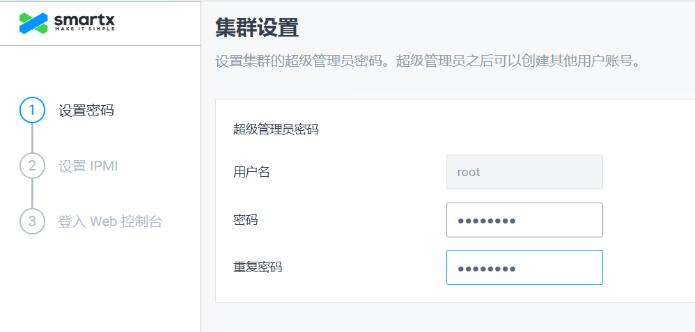 SmartX 超融合软件安装与升级_smartx os-CSDN博客