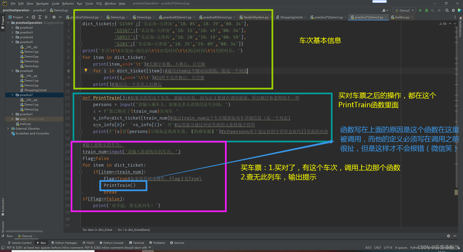 Python自学笔记10:实操案例七(根据星座测试性格特点、模拟12306火车订票下单)python根据星座测试性格特点 Csdn博客