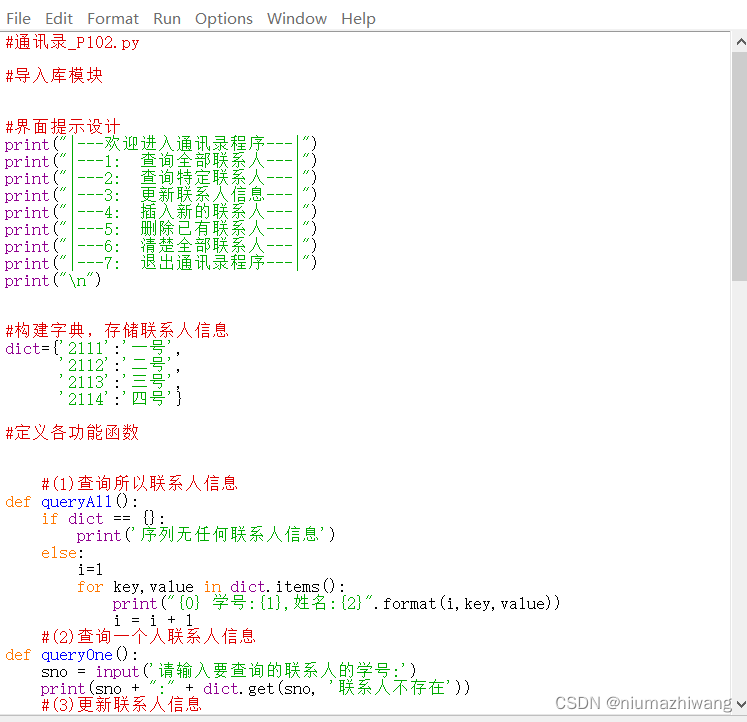 制作通讯录 Csdn博客