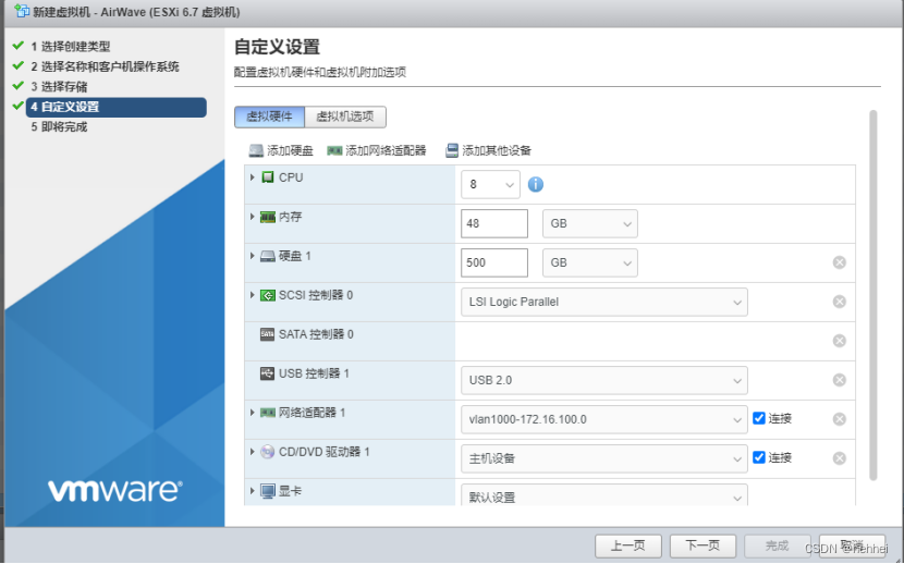 Aruba AirWave升级步骤-CSDN博客