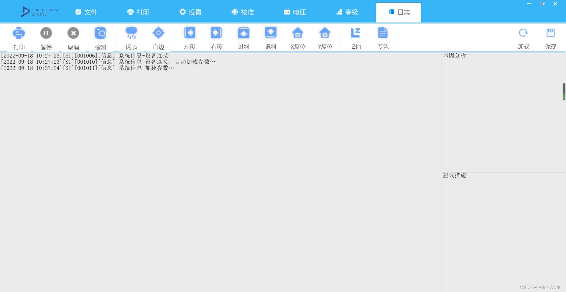 【UV打印机】PrintExp打印软件教程(五)-高级_上海板卡uv打印软件-CSDN博客