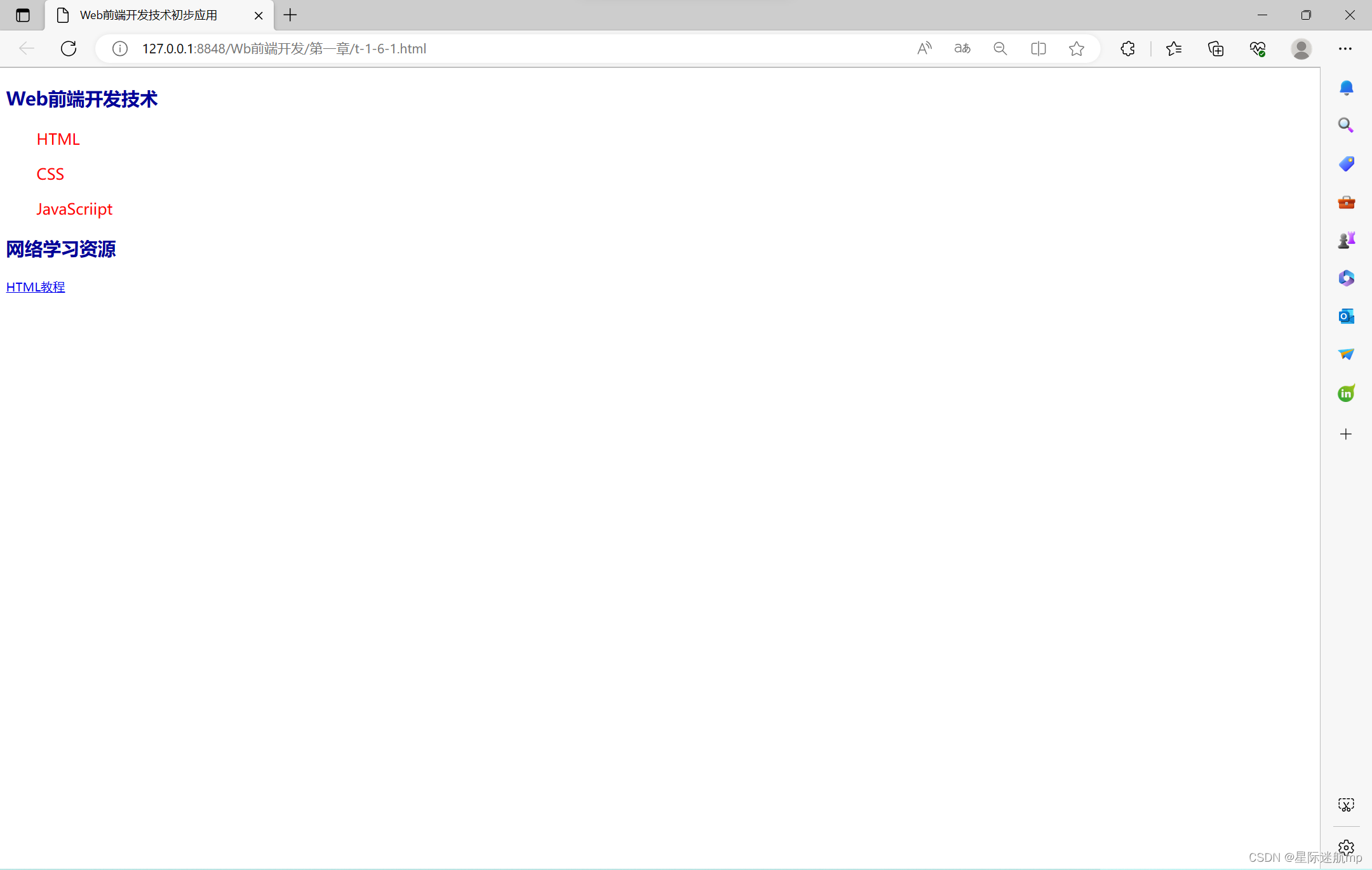 【web前端开发技术 褚久良 16综合实例】 Csdn博客 
