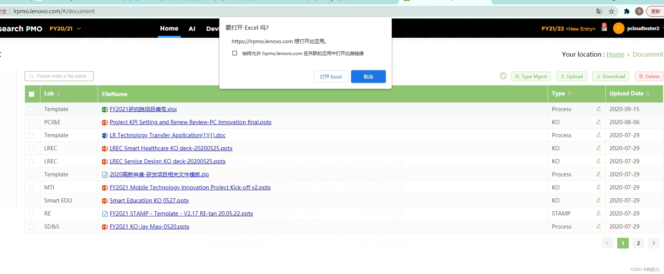 实现调用本地office打开在线文档功能_调用office-CSDN博客