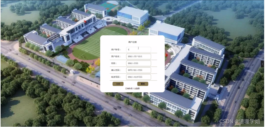独有源码 Java Jsp校园导航系统w3rwh从不会做毕业设计到成功完成的过程与方法校园导航问题的java语言实现 Csdn博客