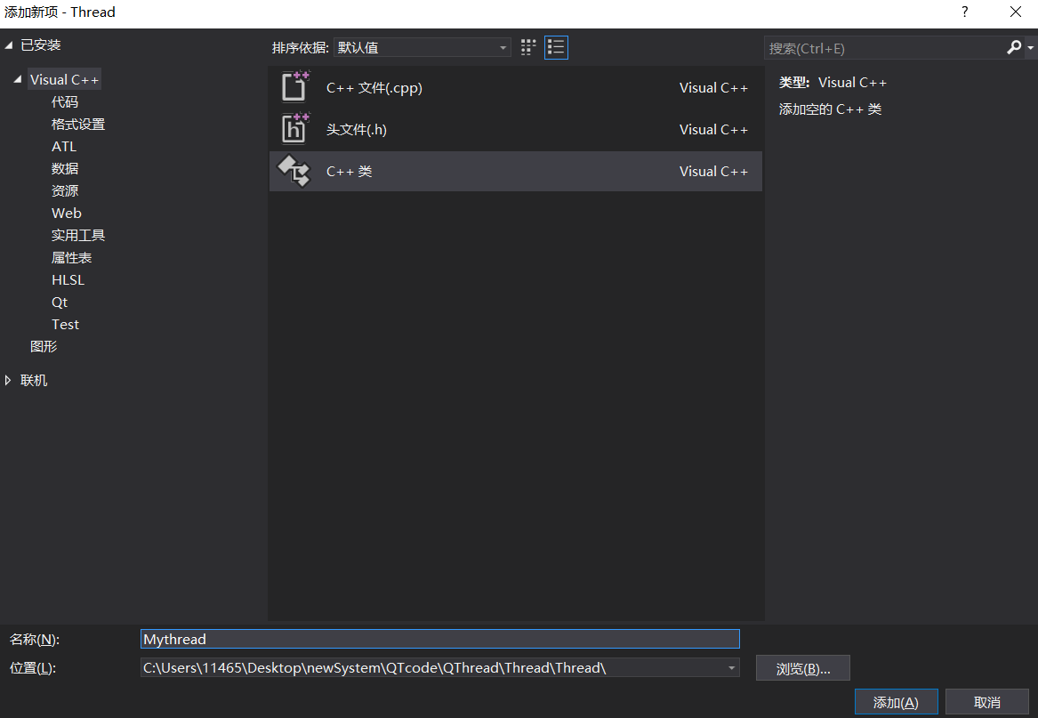 VS下的Qt多线程_vs qt 线程-CSDN博客