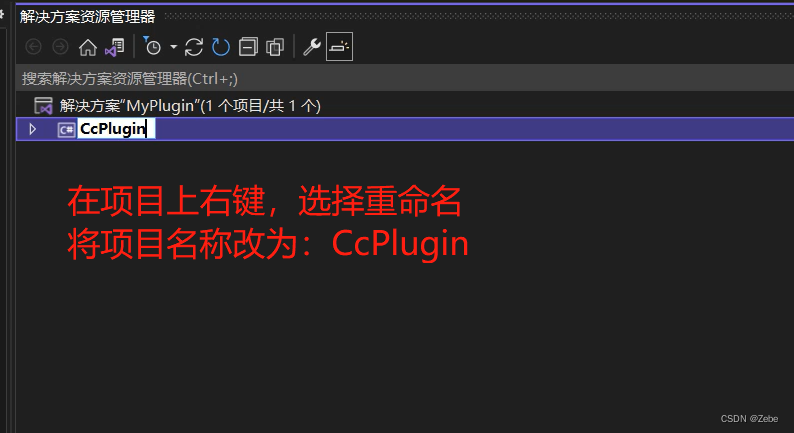Cdr插件开发之addon插件003 认识解决方案(sln)和项目(csproj)文件csproj文件在哪 Csdn博客
