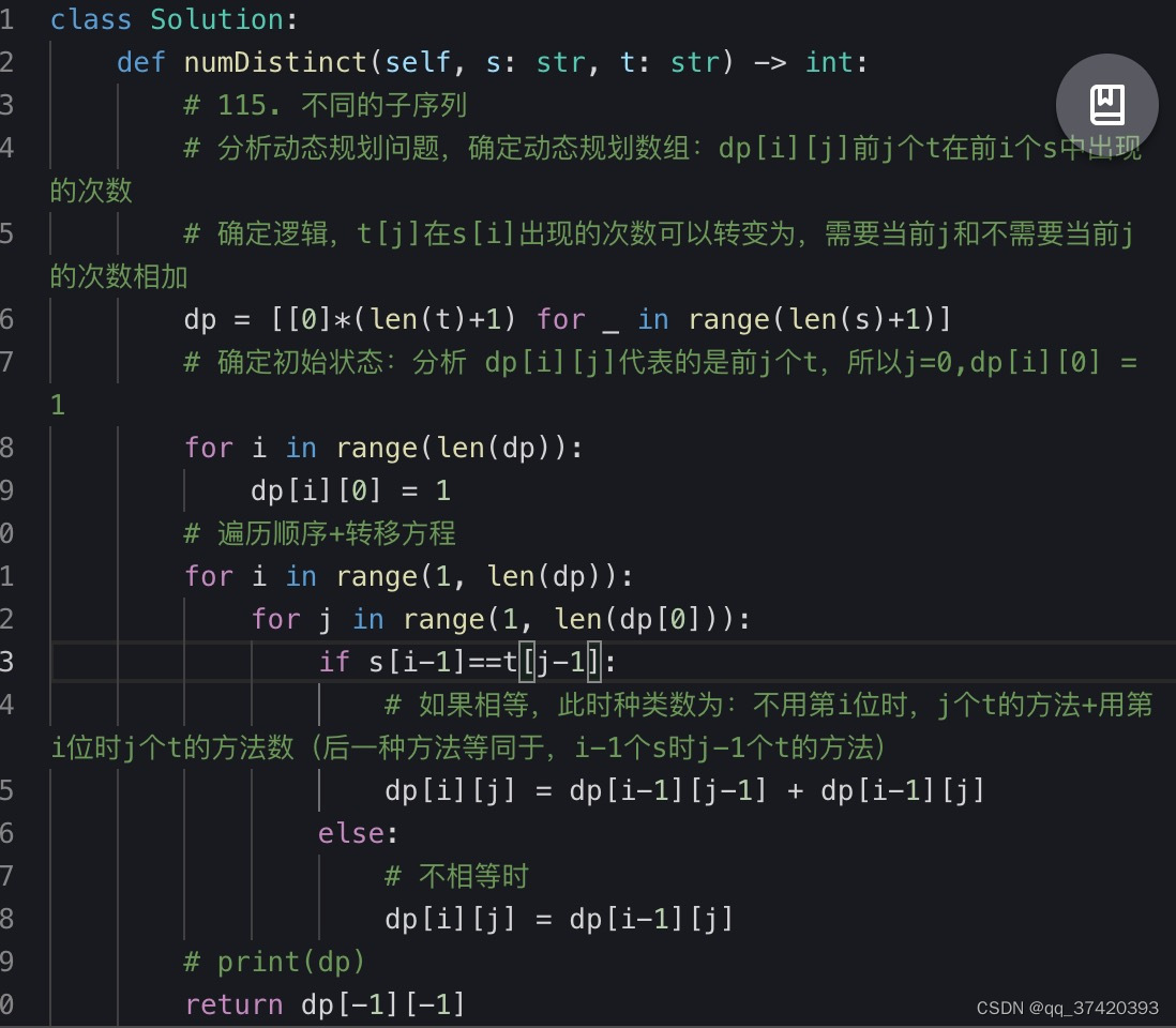 55 第八章 动态规划 Csdn博客