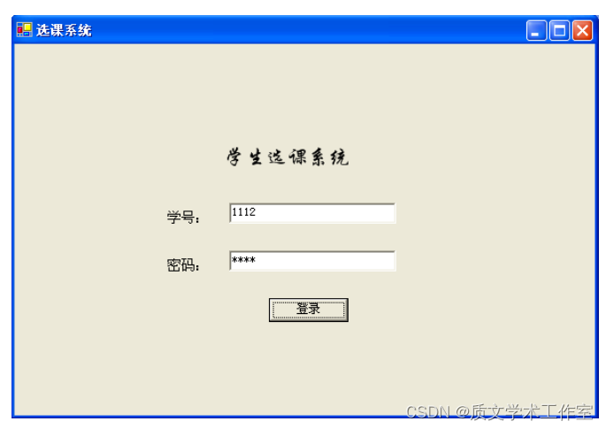 Aspnet 网上选课系统的设计与实现(论文源码)nueve学生选课系统caspnet源码 Csdn博客