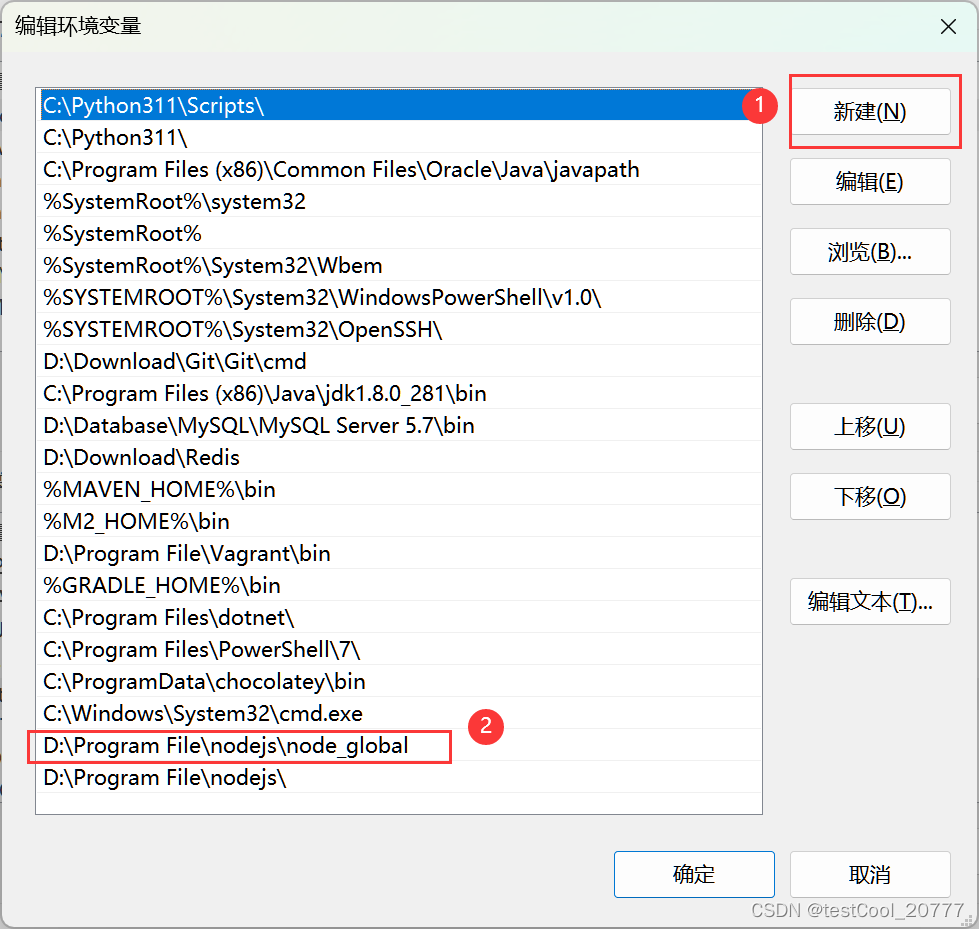 在win10/11下Node.js安装配置教程-以V14.21.3为例_node 14.21.3-CSDN博客