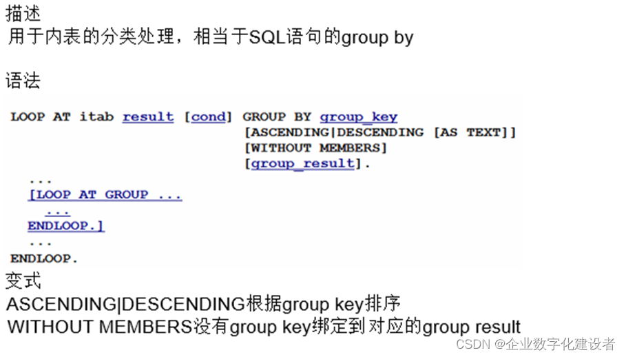 SAP S/4 ABAP 新特性 新语法—— OPEN SQL | 内表操作 | 内嵌声明 | VALUE # |_sap open sql-CSDN博客