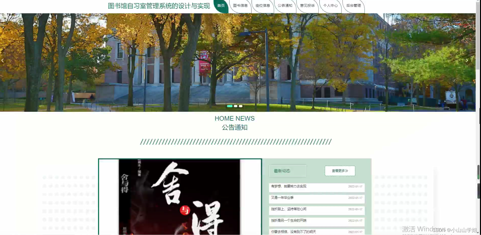 Springboot毕设项目图书馆自习室管理系统的设计与实现158ze(javavuemybatismavenmysql)基于springboot的自习室 Csdn博客