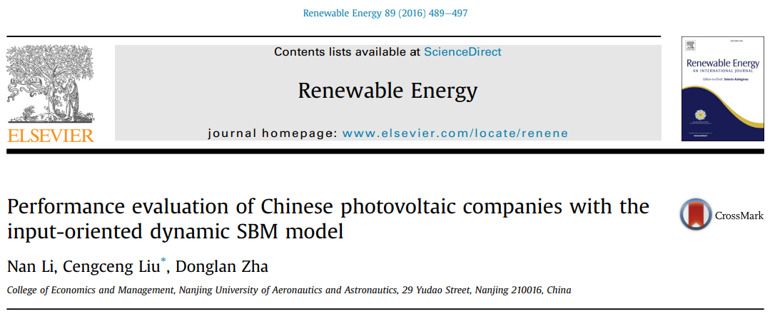 能源DEA-动态SBM模型-CSDN博客