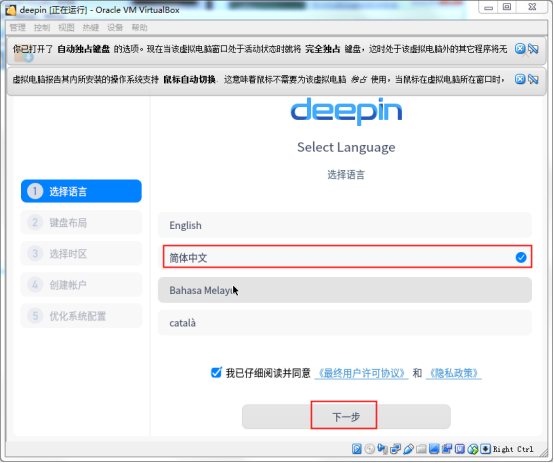 Oracle VM虚拟机部署deepin环境_oracle vm virtualbox安装deepin-CSDN博客