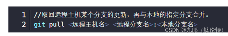 Git中的pull和fetch有什么区别（阁瑞钛伦特软件 九耶实训）git 中的pull和fetch Csdn博客