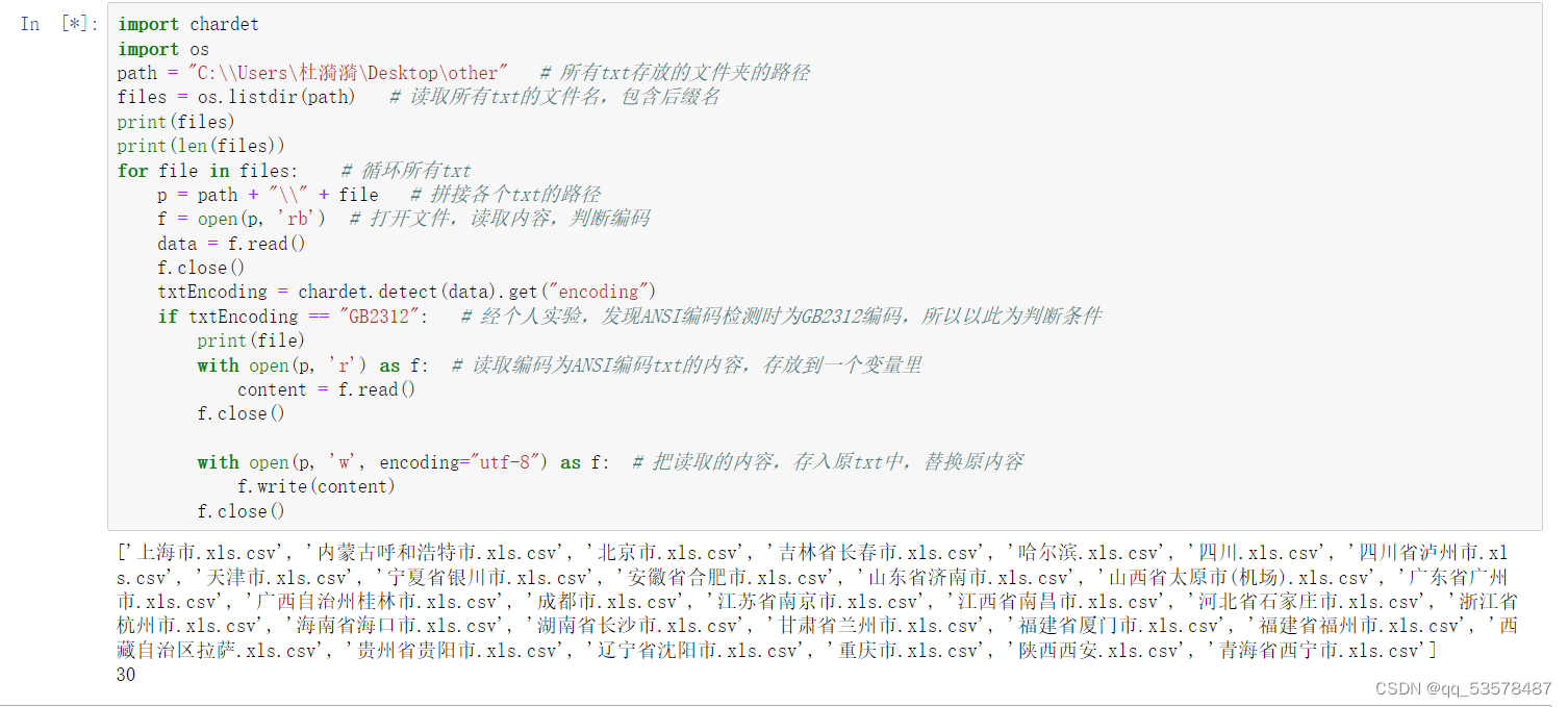 ANSI编码文件批量转换为UTF-8编码小tips_怎么批量把ansi转成utf8-CSDN博客