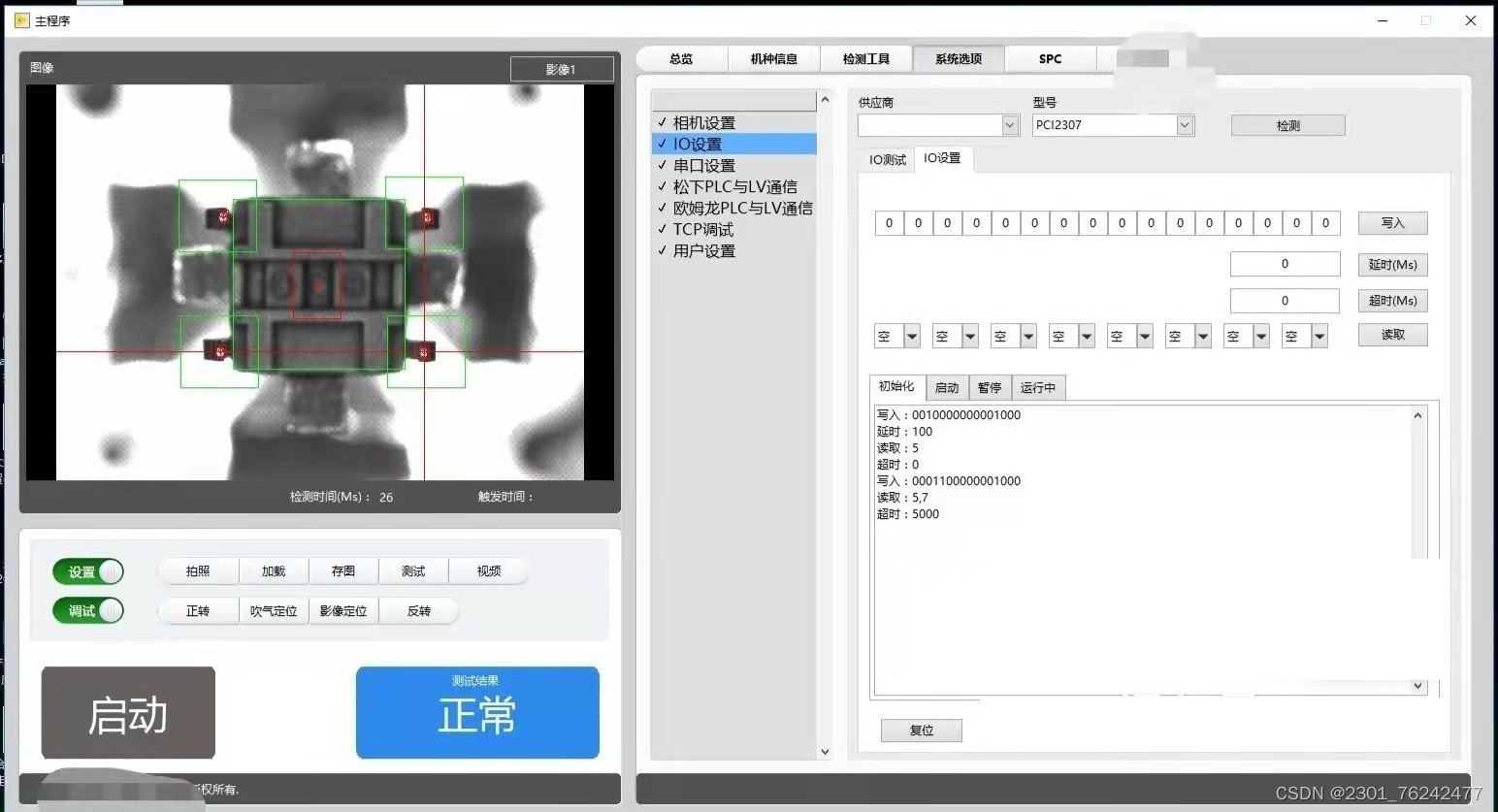 labview通用视觉软件框架，机器视觉通用框架 通用视觉框 架源代码_labview视觉通用平台框架源代码-CSDN博客