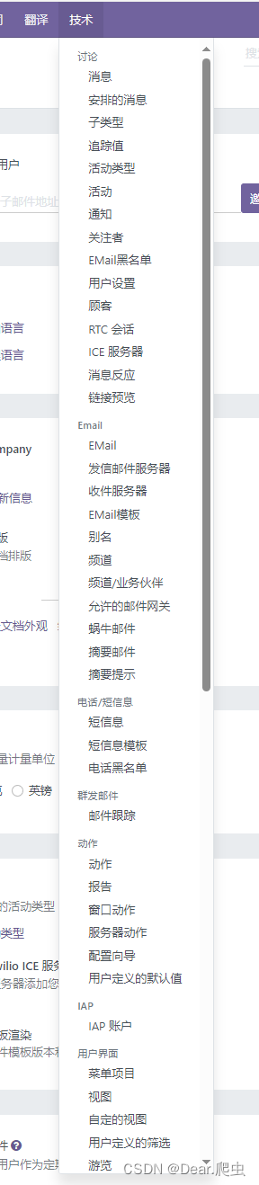 第一章 Odoo开发之快速上手odoo 开发一个odoo应用的具体流程(简易版)odoo开发入门与精通 Csdn博客