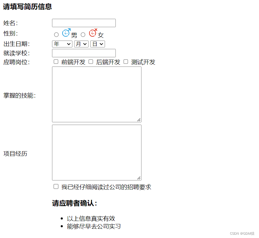 html 案例 --- 网页简历 、简历信息填写_填报信息网页代码-CSDN博客