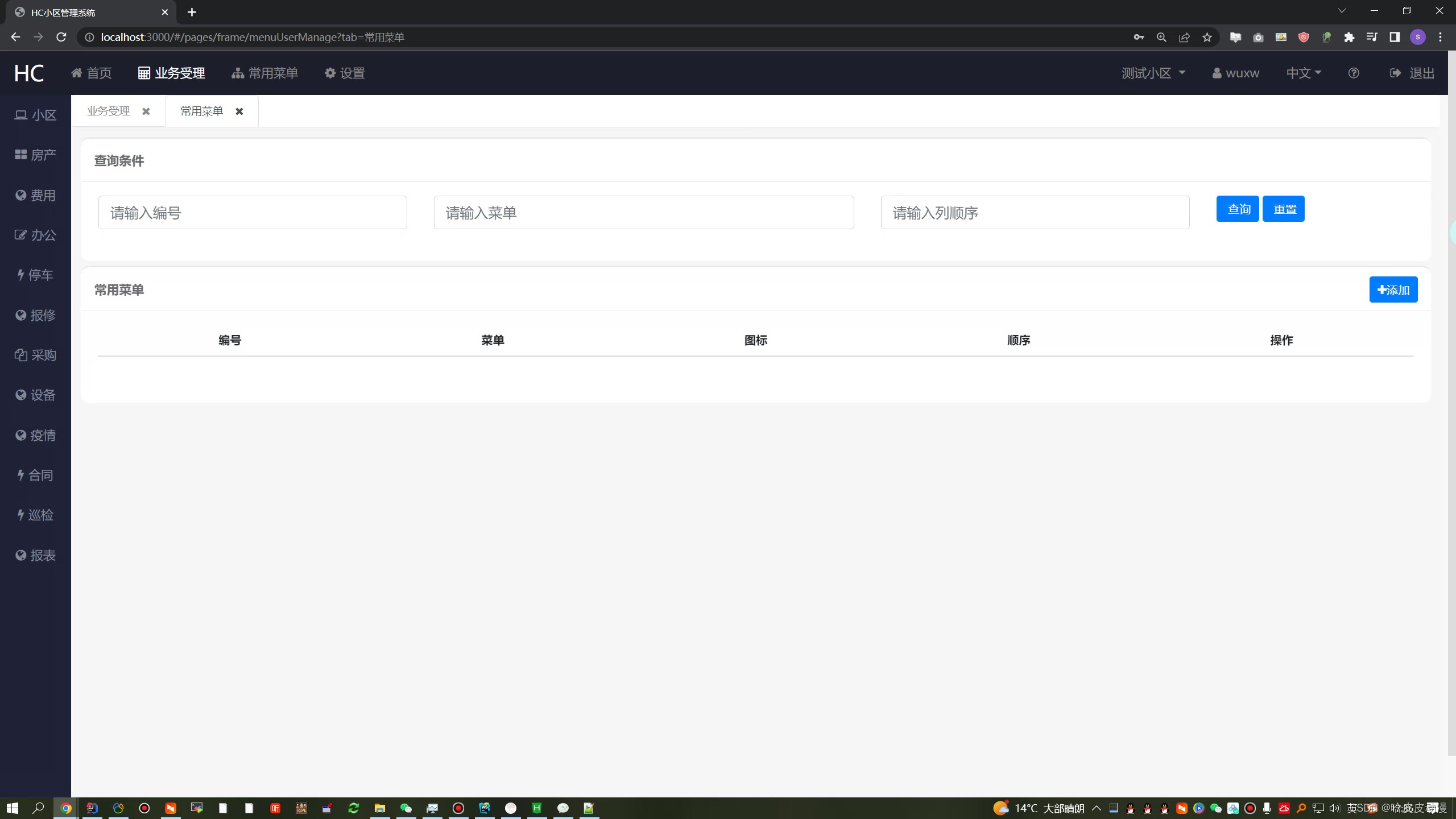 Springboot Vue 小程序小区物业管理系统【物业手机版（小程序）物业系统后端物业系统前端业主手机端（小程序）】（功能较丰富）springboot物业管理系统 Csdn博客
