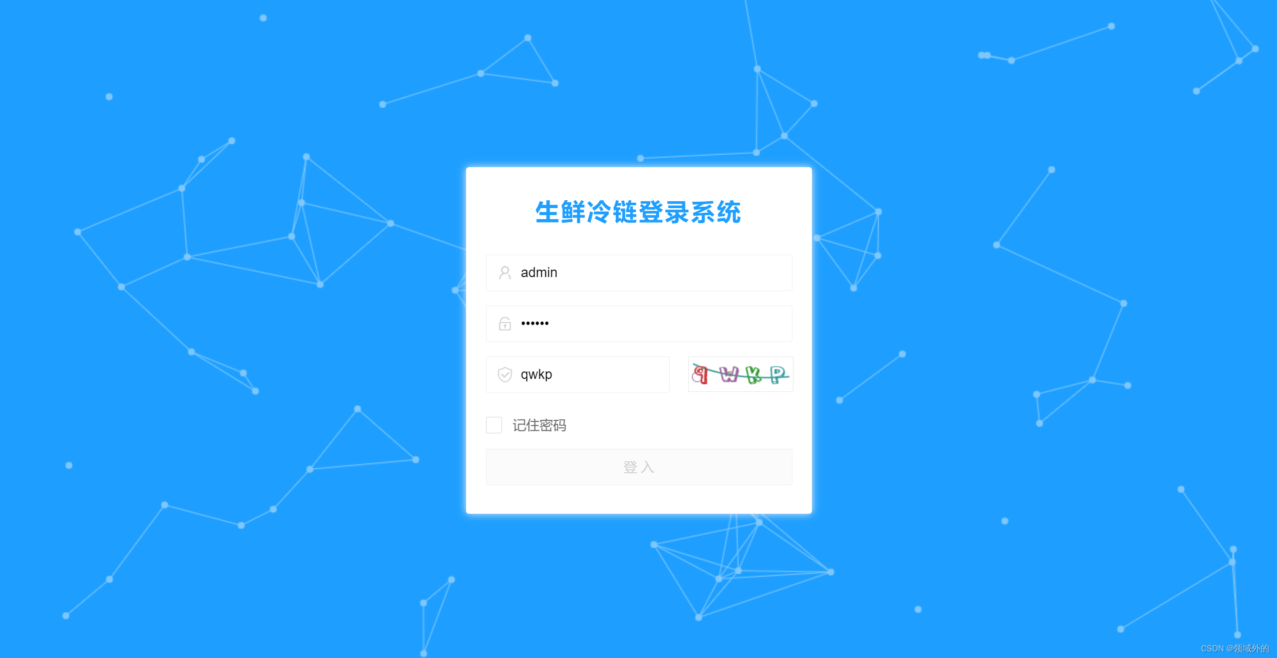 基于 Springboot 的生鲜冷链系统的设计与实现冷链物流配送数据库 Csdn博客
