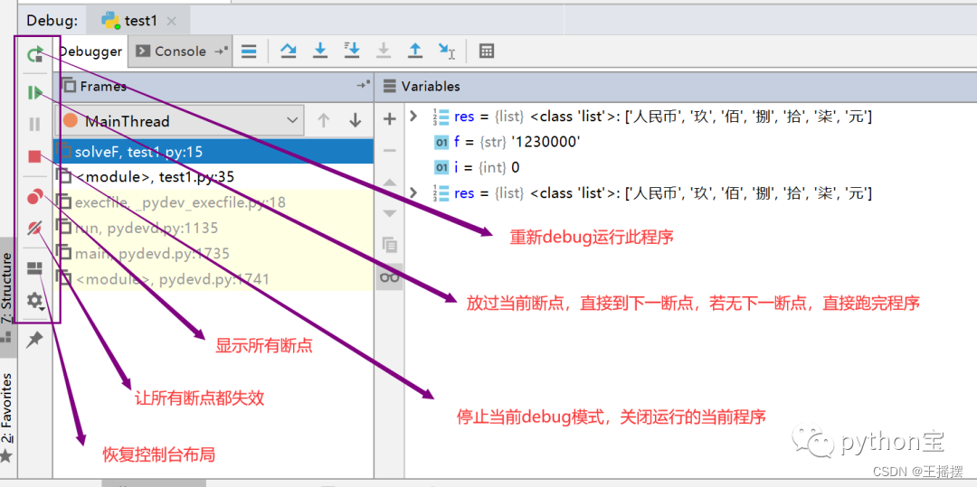 Debug控制台窗口学习_debug页面-CSDN博客