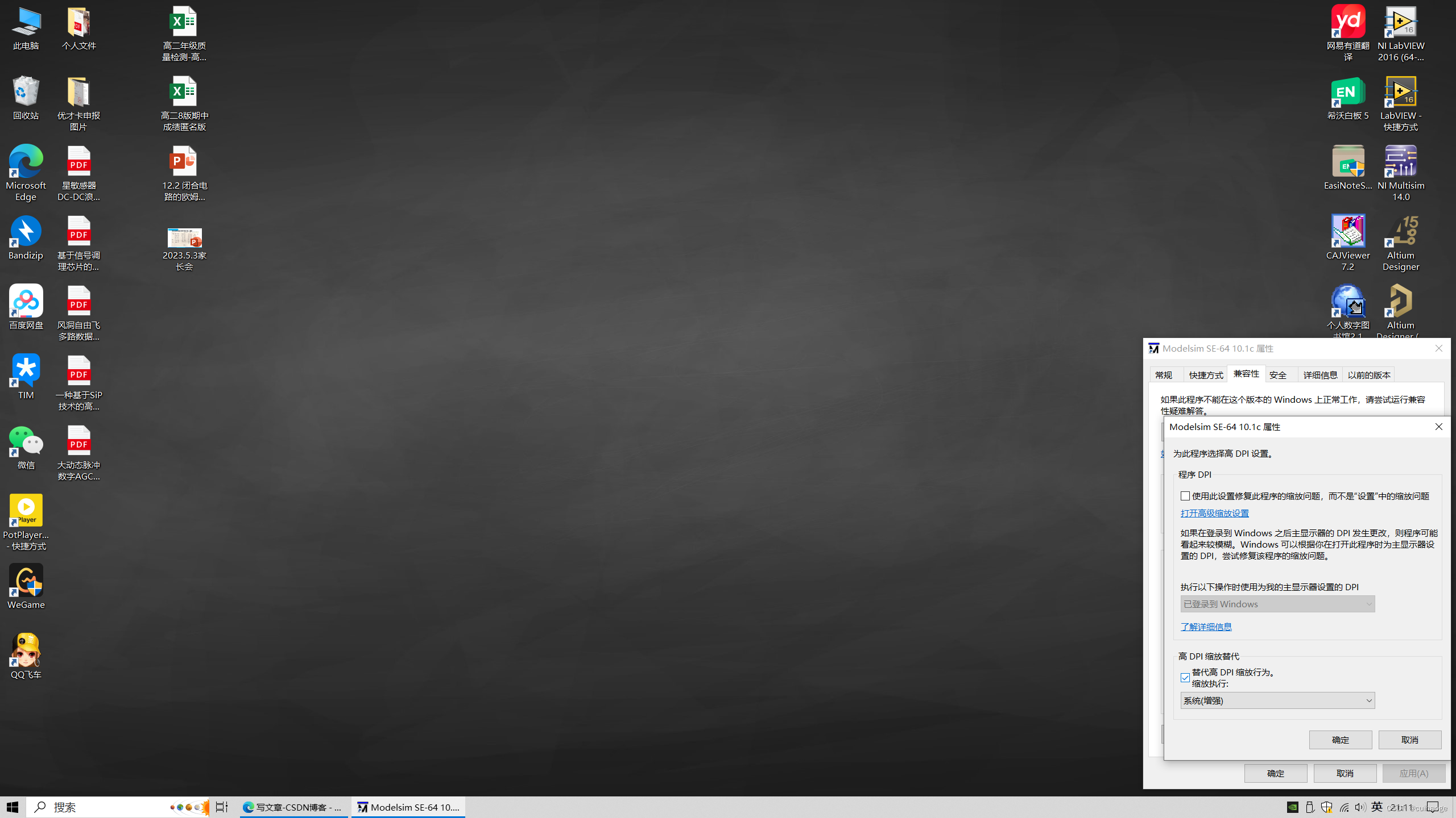 一键设置所有软件适配高分辨率显示器DPI_怎么给全部应用设置高dpi缩放代替-CSDN博客