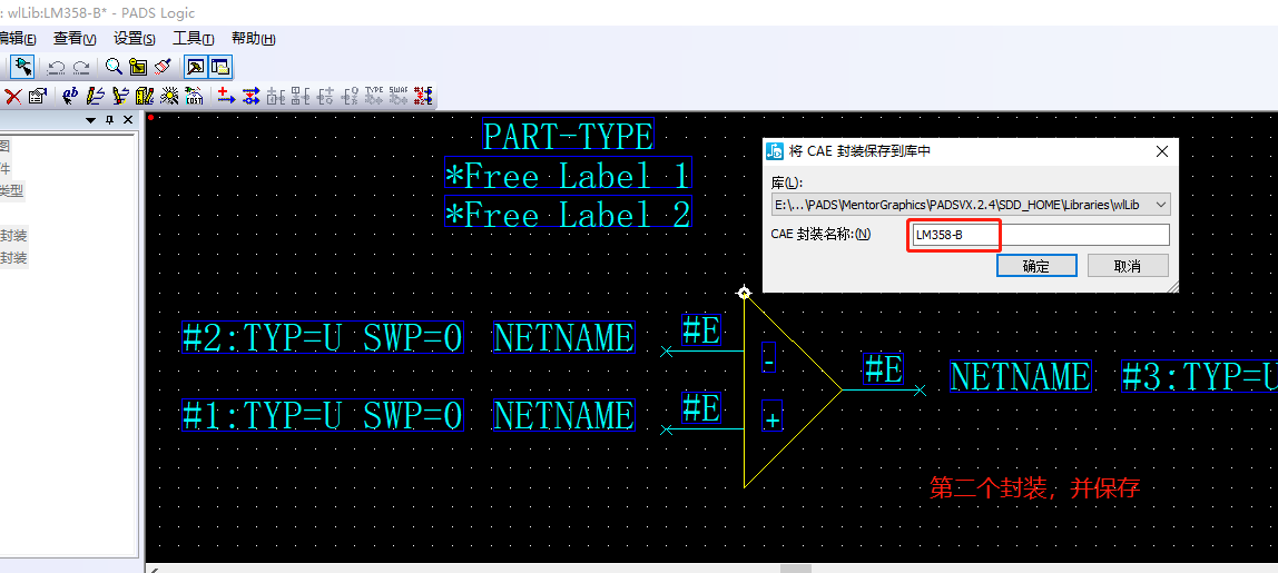 PADS-Logic学习笔记_pads logic查找网络-CSDN博客