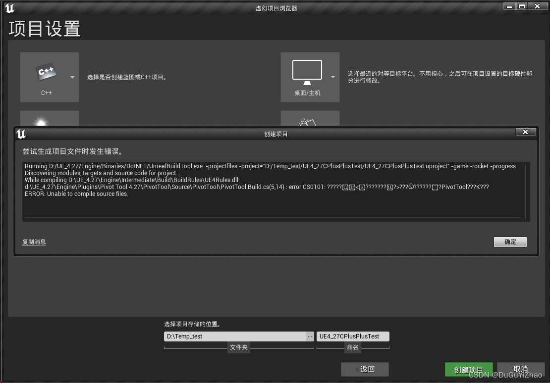 UE4 注意项_ue4 c++ *》build.cs error cs0101-CSDN博客