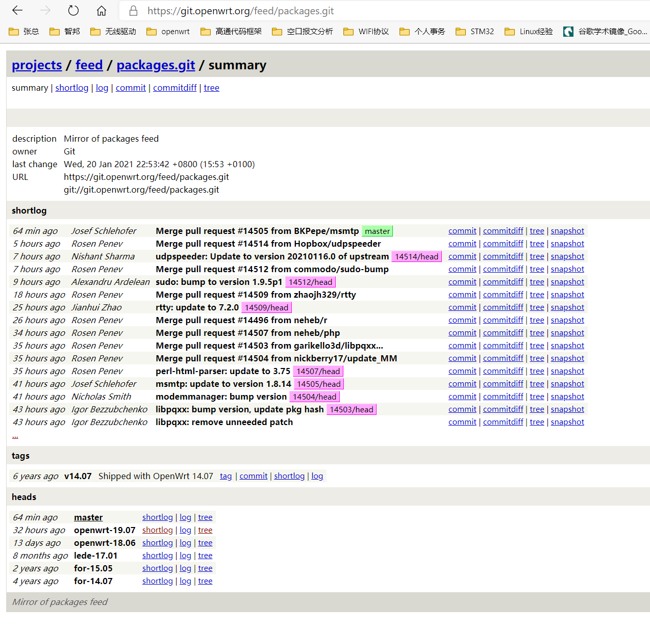 openwrt 官网源中查找软件包信息_openwrt官方源-CSDN博客