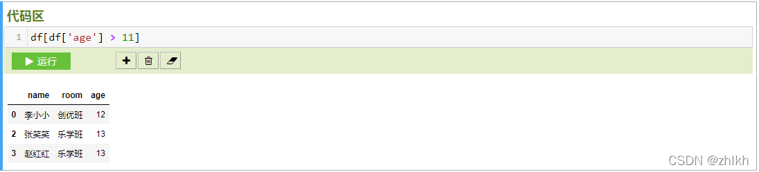 Python Pandas Dataframe 条件取值pandas 按条件获取数据 Csdn博客