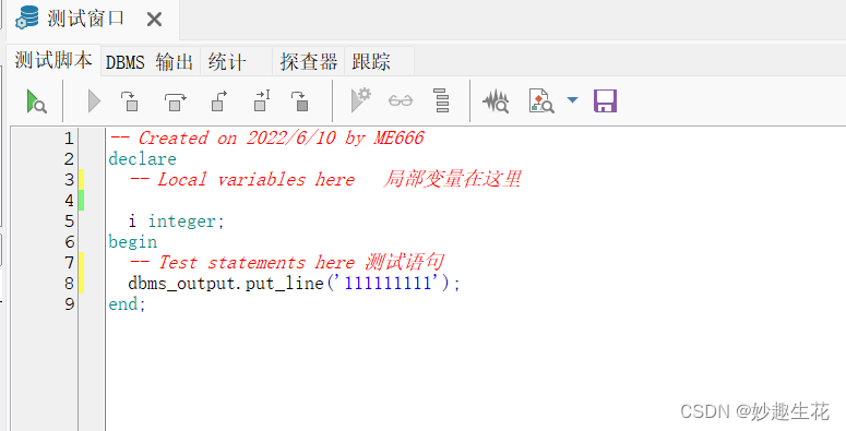 Plsql 存储函数sql编程plsql脚本如何声明记录型变量 Csdn博客