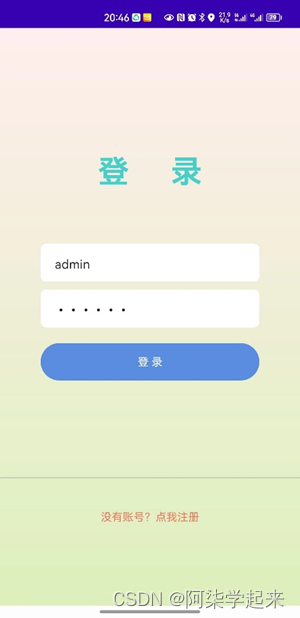物联网毕设 -- 人脸打卡系统（WIFI+APP+OneNet）_esp8266模拟打卡-CSDN博客