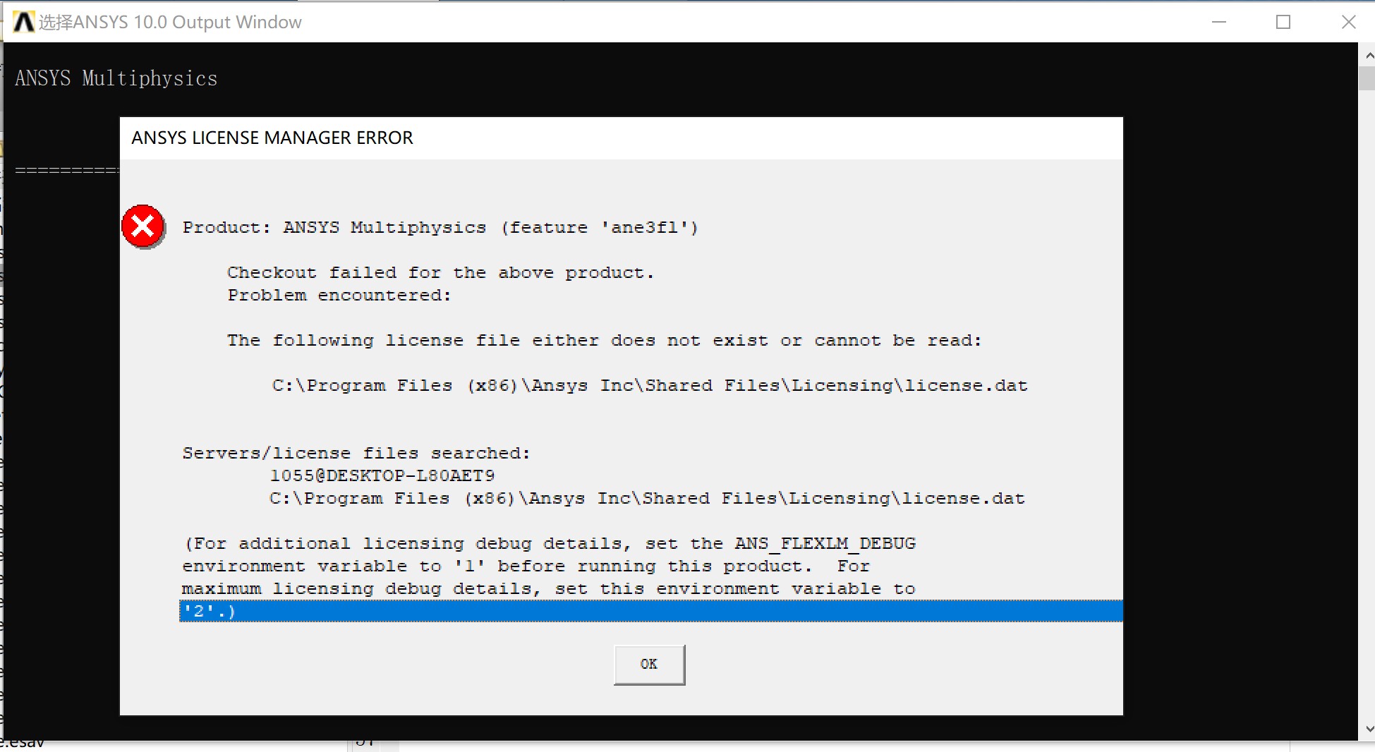 Ansys许可重新配置_ansys许可证怎么重装-CSDN博客