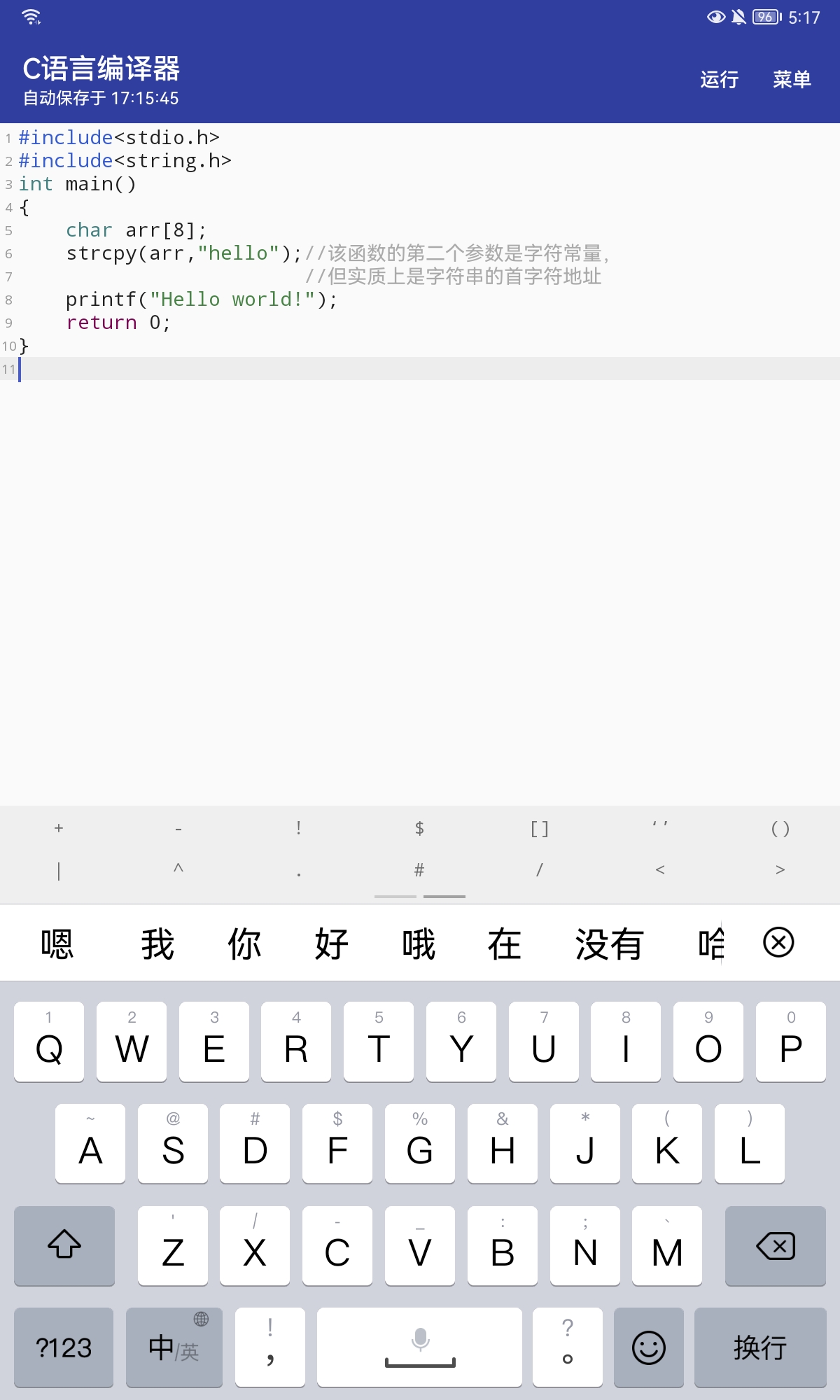 strcpy()函数_strcpy参数可以用指针吗-CSDN博客