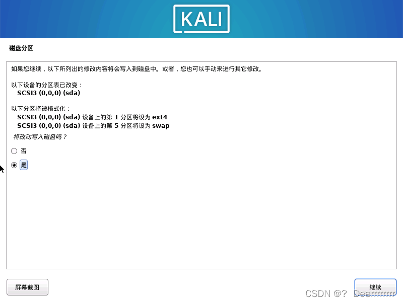 Kali安装过程-CSDN博客