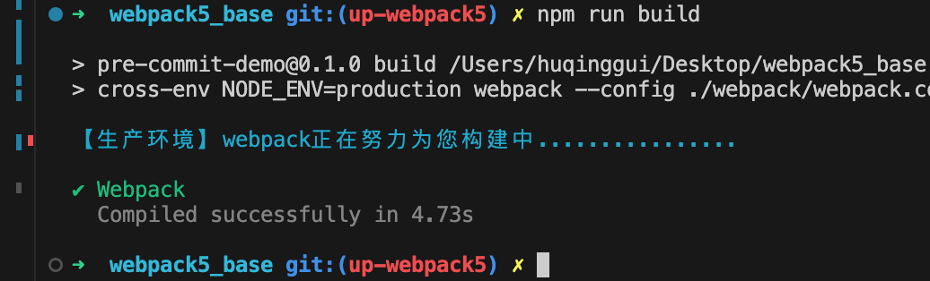 【章节4】原项目升级到webpack5并进行配置优化全流程_升级webpack5-CSDN博客