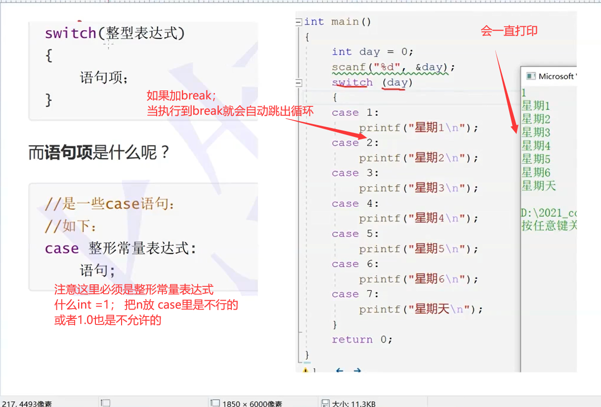 【C语言】分支语句 if else switch_多分支ifelse什么情况不可以改成switch-CSDN博客