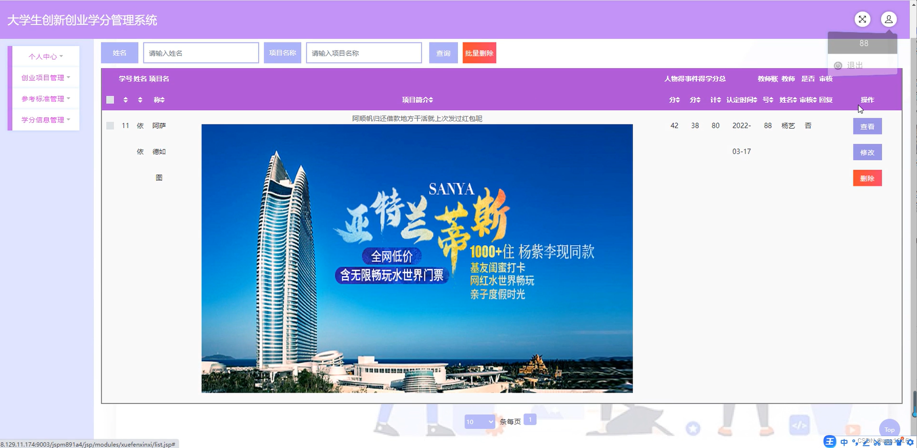 附源码 Javassm计算机毕业设计大学生创新创业学分管理系统891a4源码程序数据库部署大学生创新创业训练计划管理系统的伪 