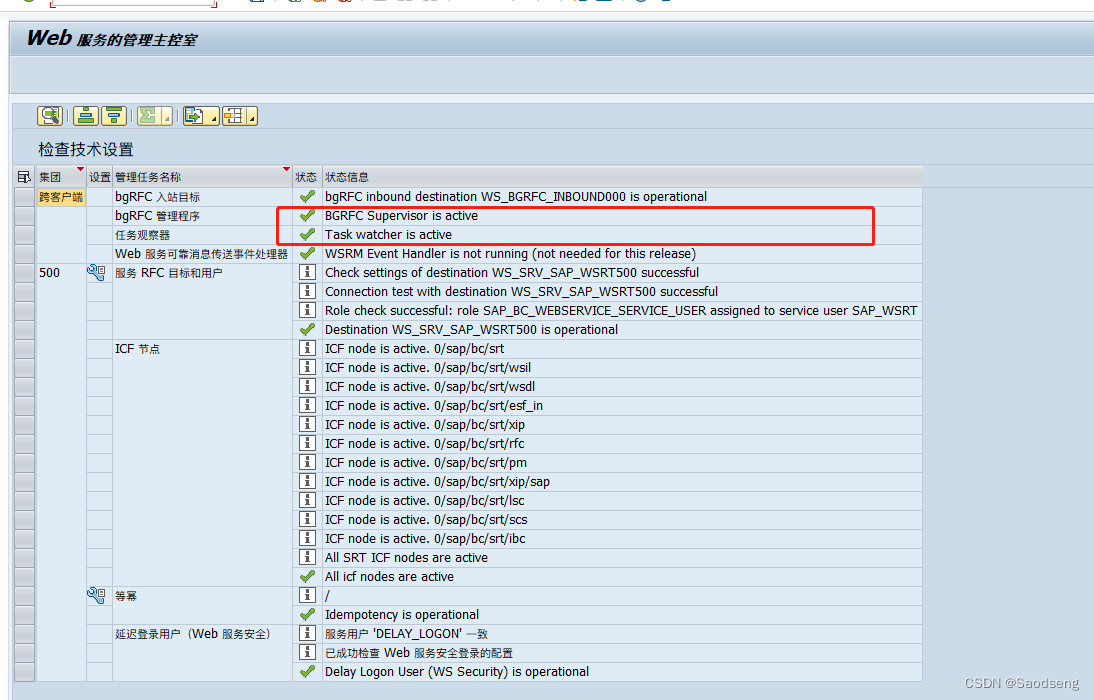 Sap Stms报错(组件版本测试中找不到数据文件)引发的后续问题处理组件版本测试中找不到数据文件 Sap Csdn博客