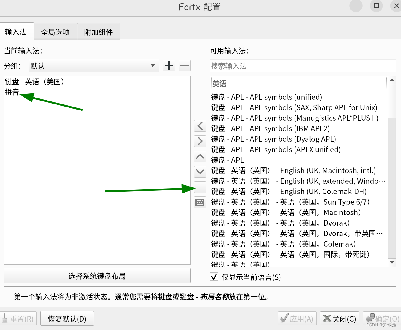 Ubuntu输入法fcitx5的issuefcitx 丢字母 Csdn博客 