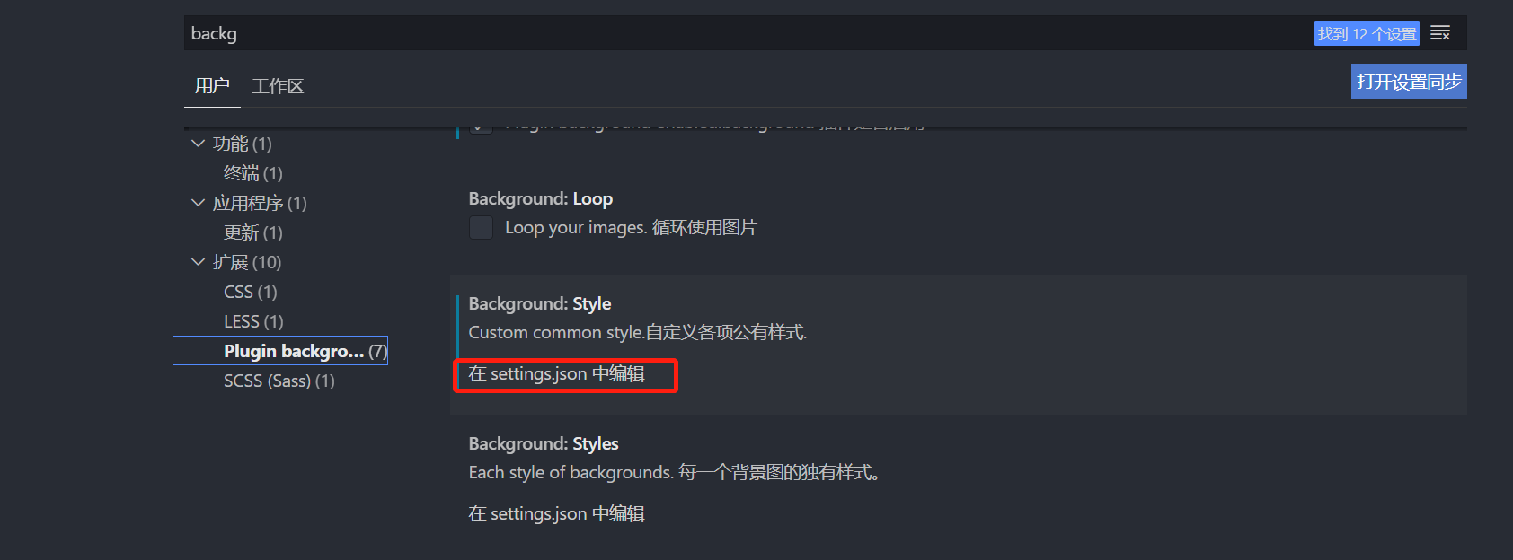 vscode设置背景图，并解决【不受支持】的问题_vscode background不起作用-CSDN博客