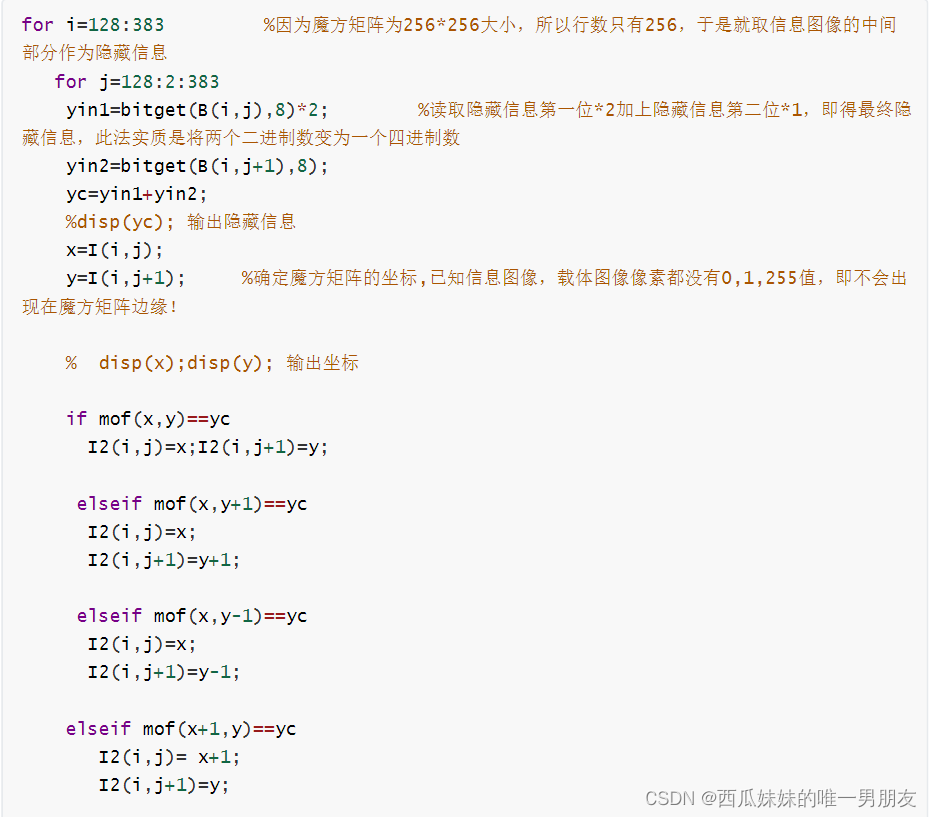 数字水印结课报告_数字水印课程大报告-CSDN博客