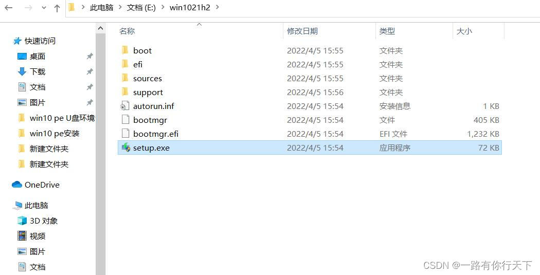 如何通过官方原版win10PE安装纯净版win10系统-CSDN博客