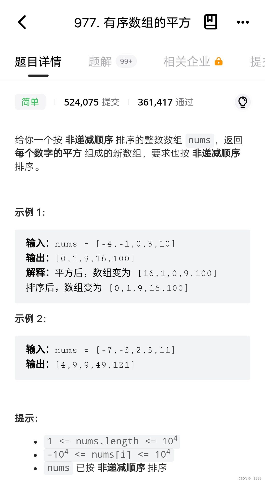 【刷爆leetcode】五月算法集训（3）排序 Csdn博客