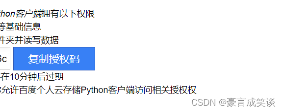 Bypy：linux远程连接快速下载和上传百度网盘文件bypy Upload Csdn博客 